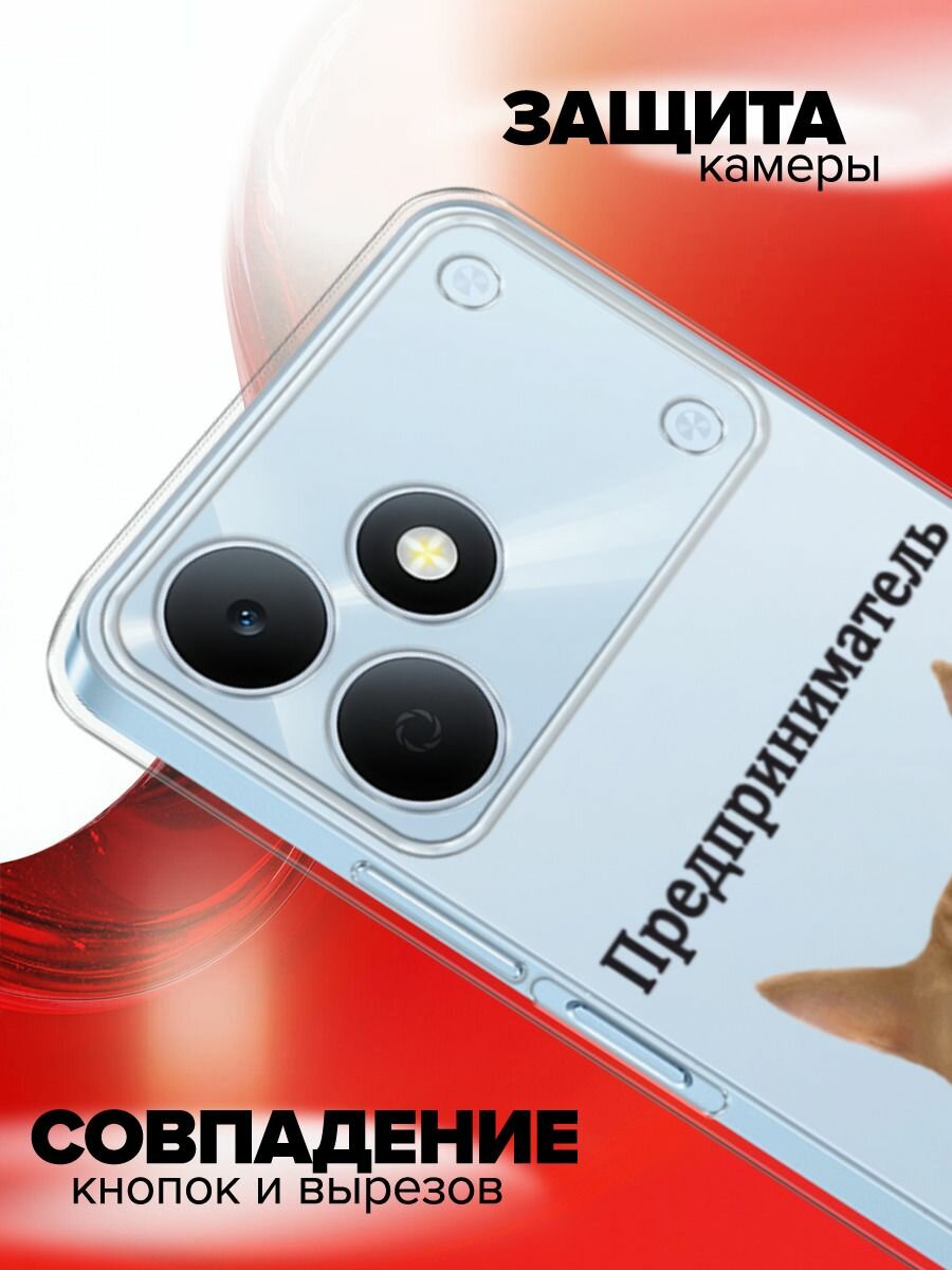 Чехол на Realme Note 80 / Реалми Нот 80 с принтом Предприниматель 1 — фото 1