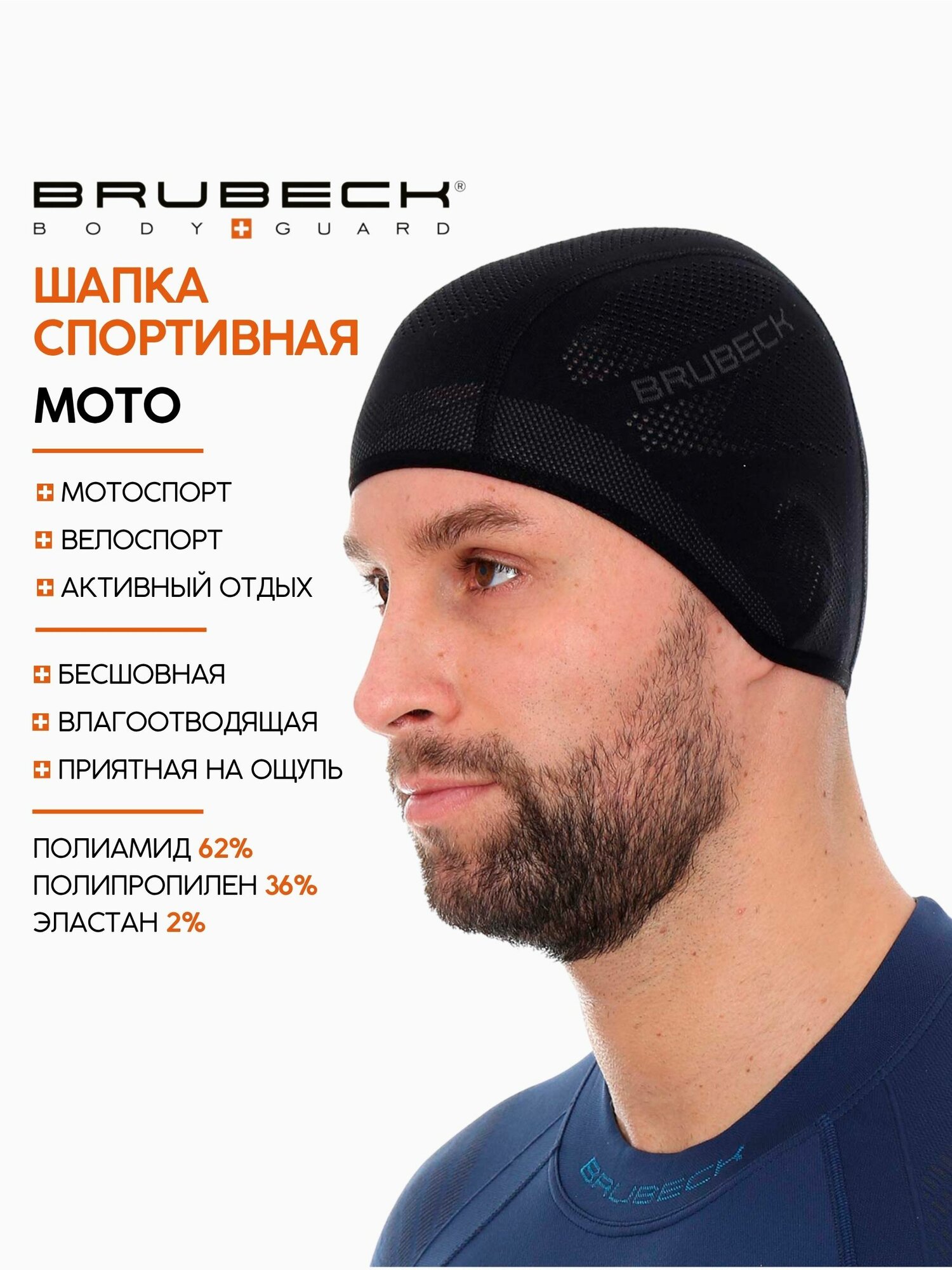 Шапка Moto для мужчин и женщин