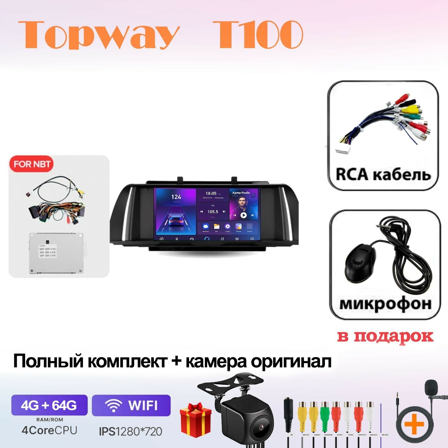Андроид Магнитола T100 BMW БМВ 5 Series F10 NBT
