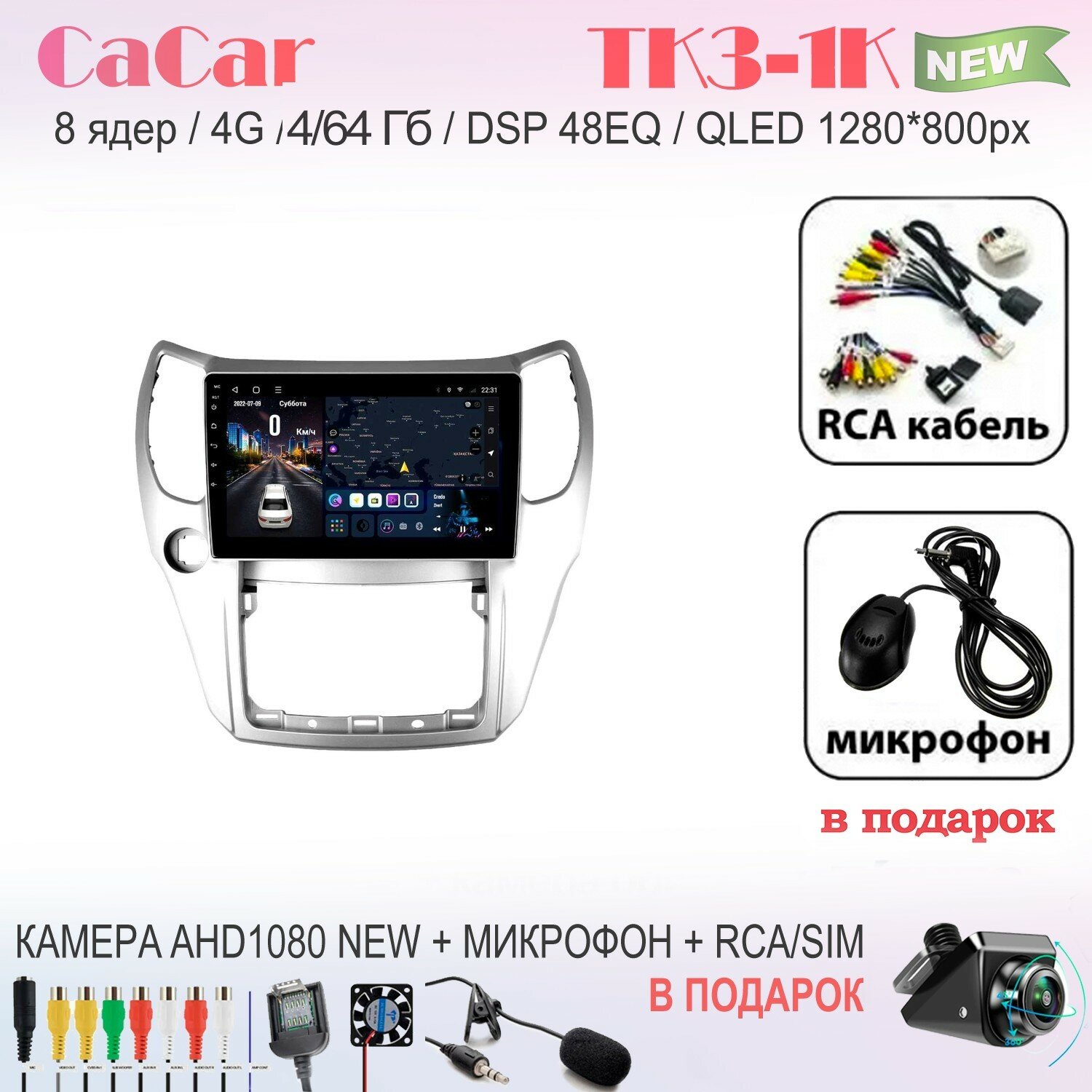 Андроид Магнитола CaCar TK3 Haval Hover M4