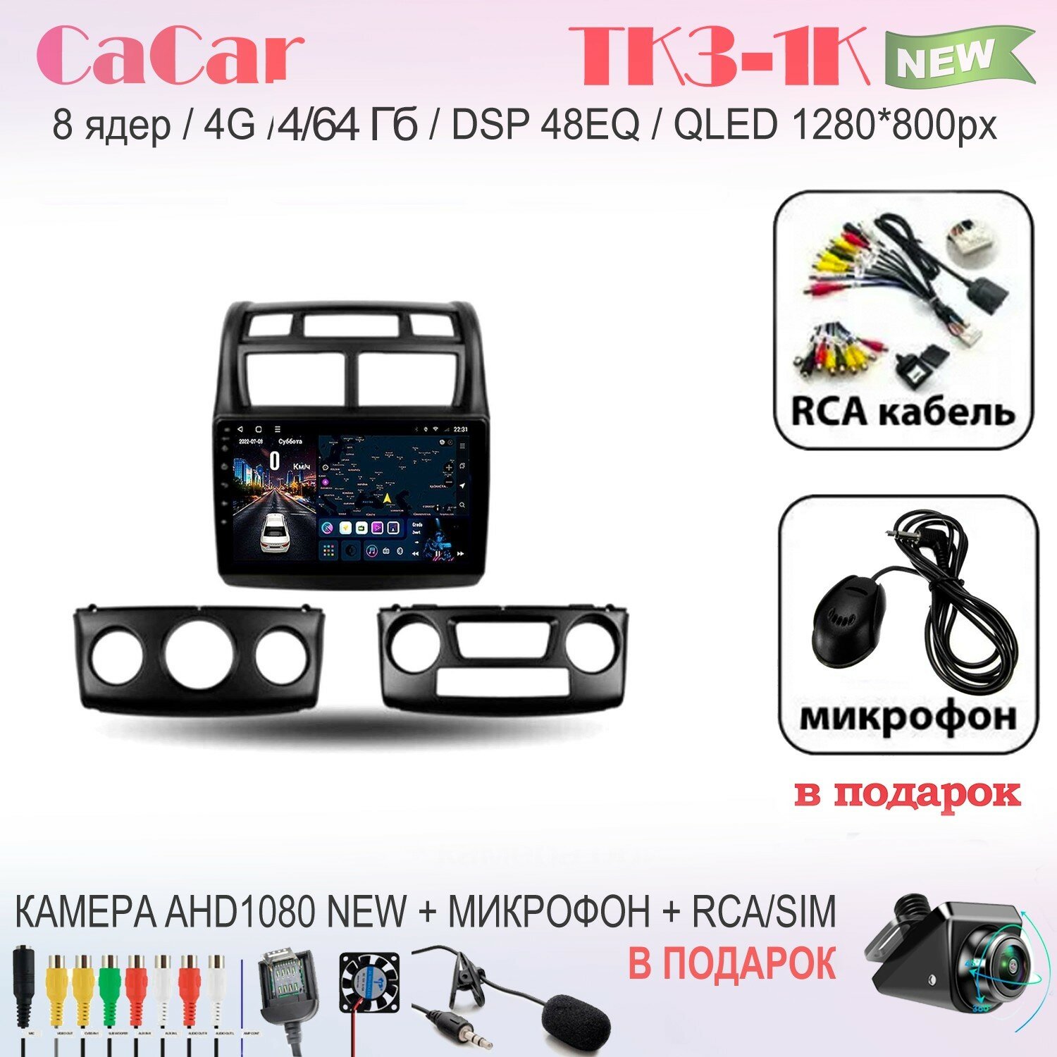 Андроид Магнитола CaCar TK3 KIA КИА Sportage 2 07-09 рамка F1