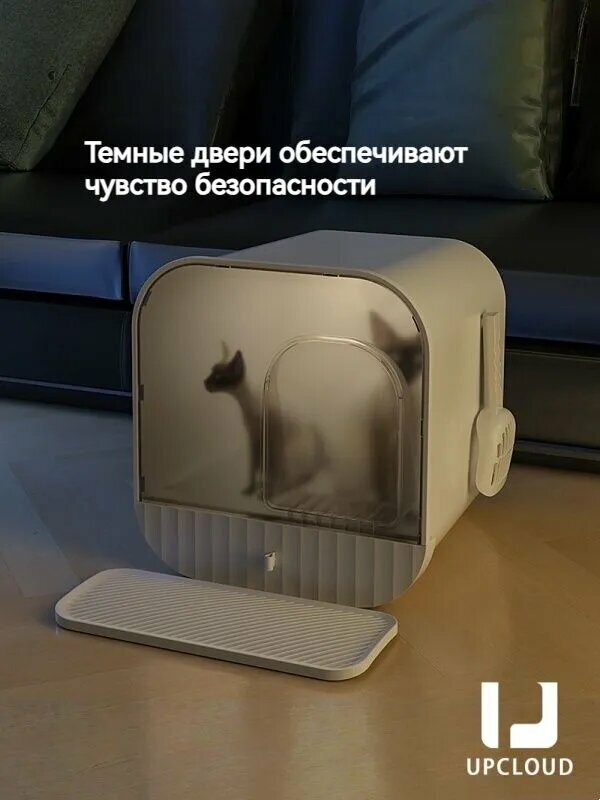Ящик для кошачьего лотка UPCLOUD, выдвижной, защита от брызг