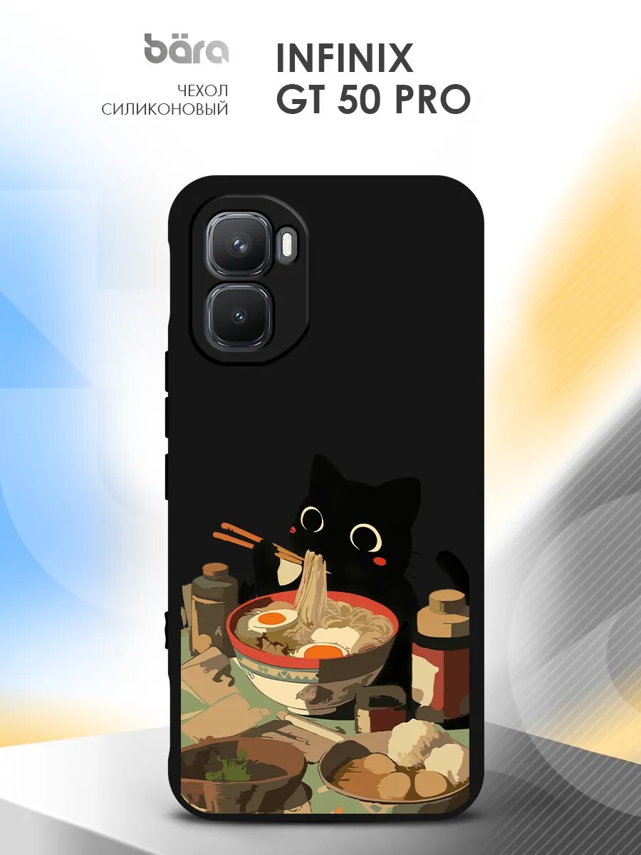 Чехол на Infinix GT 50 Pro, Инфиникс ДжиТи 50 Про, силиконовый, черный, с принтом