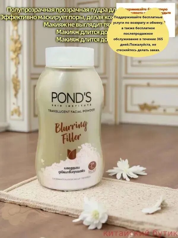 POND'S Прозрачная матирующая пудра с эффектом фотошопа Blurring Filler Translucent Powder 50 гр.