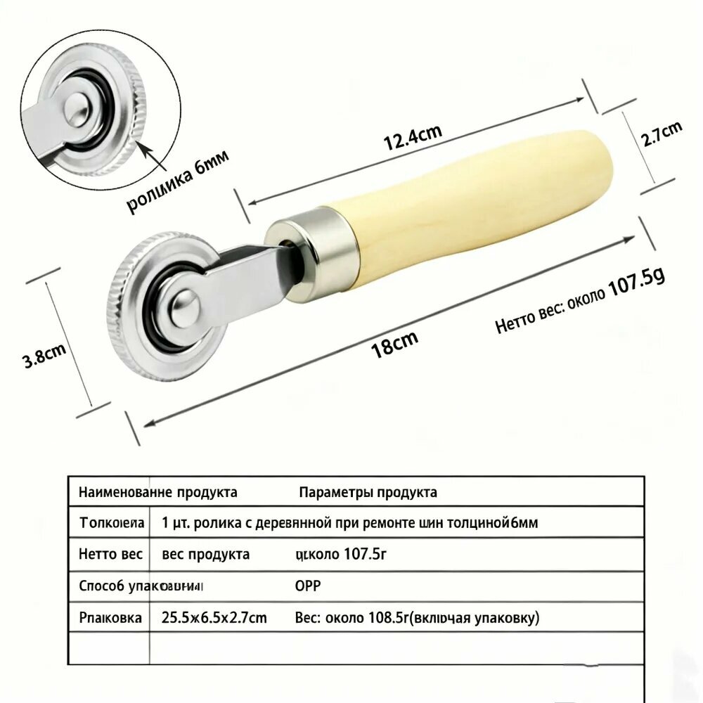 Валик Прикаточный Шумология Standart / Ролик для Шумоизоляции автомобиля6mm