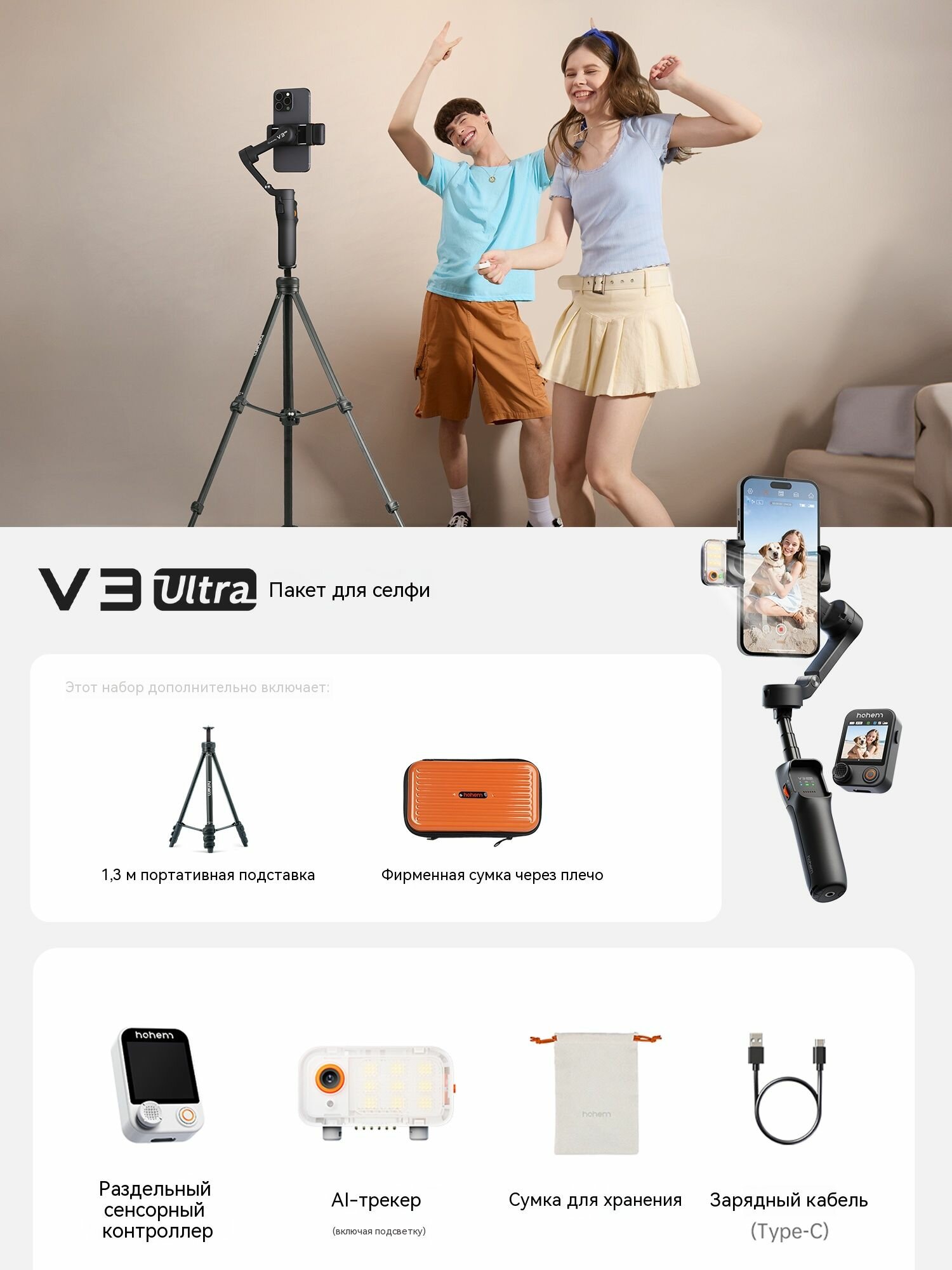 HOHEM V3Ultra Ручной стабилизатор для съемки с защитой от тряски мобильного телефона, карданный подвес, автоматиче