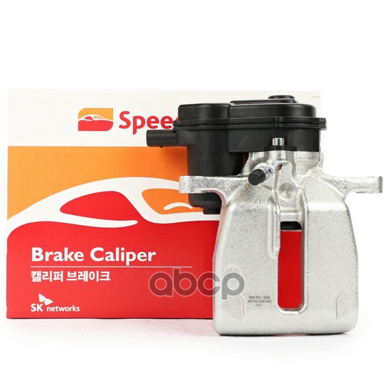 Суппорт задний правый AUDI A4 B8 (8K), A5 (8T,8F), Q5 (8R) SpeedMate арт. SM-BC968