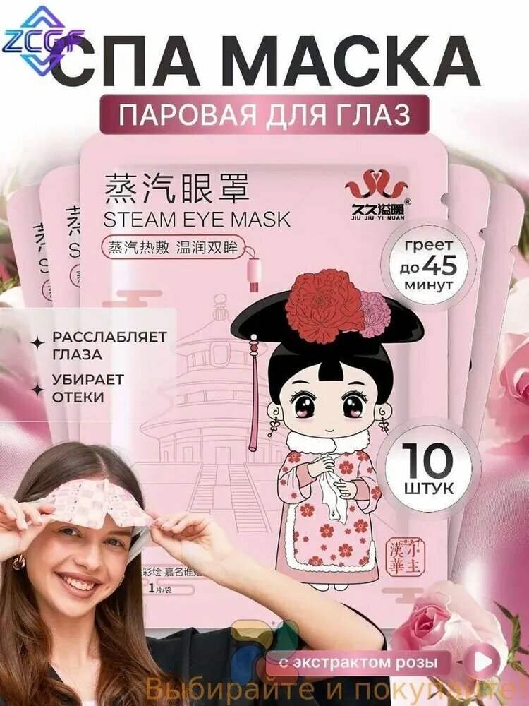 Маска косметическая Восстановление Для всех типов кожи