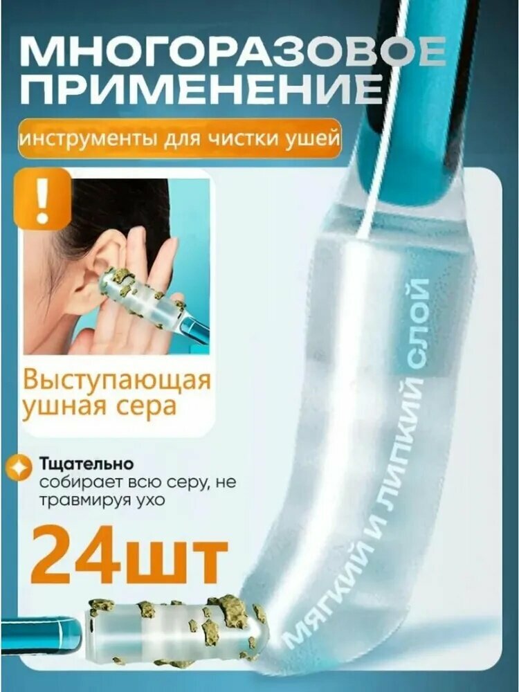 Ватные палочки, 24 шт.
