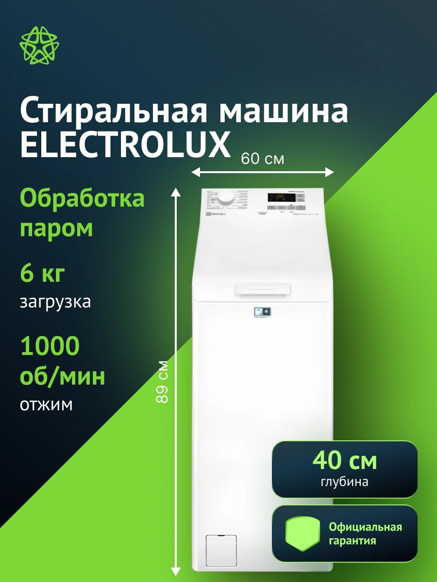 Стиральная машина Electrolux EW6TN5061F пан. англ. кл: D вертикальная, макс. загрузка:6кг белый