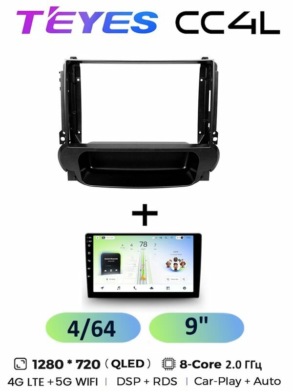 Магнитола Teyes CC4L 4/64 Gb для Chevrolet Malibu 8 2012-2015 9 дюймов, 8-ми ядерный процессор, QLED экран, 4G, Wi-Fi, CarPlay