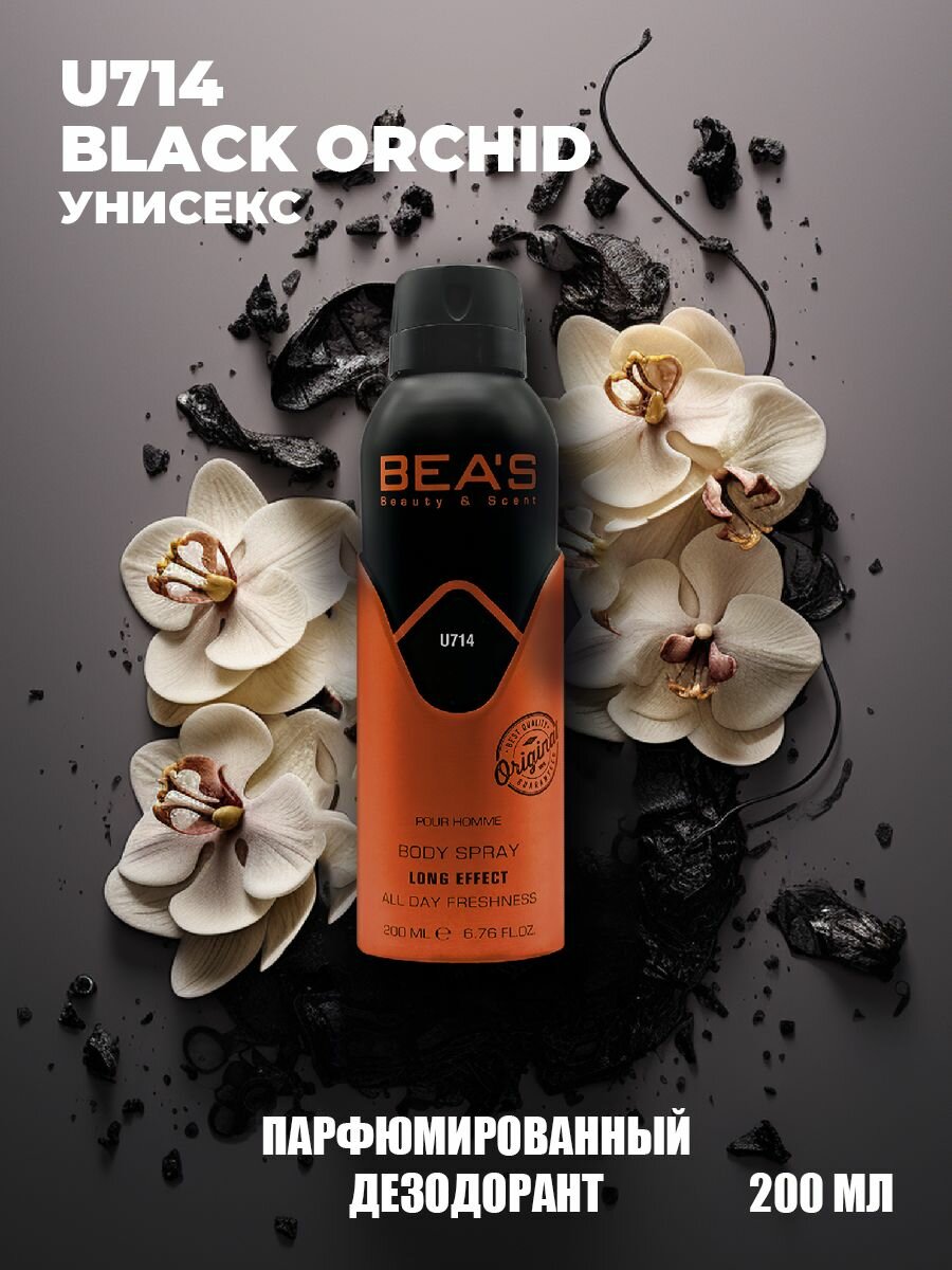Женский дезодорант Black Orchid BEAS U714 200 мл парфюмированный спрей