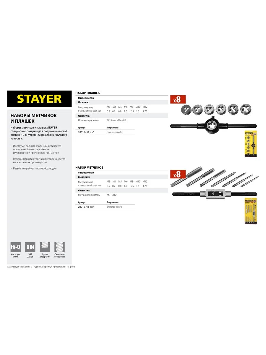 STAYER MaXCut, 8 предметов, инструментальная сталь, наб