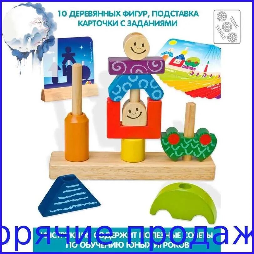 Развивающая игрушка для детей день И ночь деревянная головоломка сортер, пирамидка геометрические фигуры для малышей