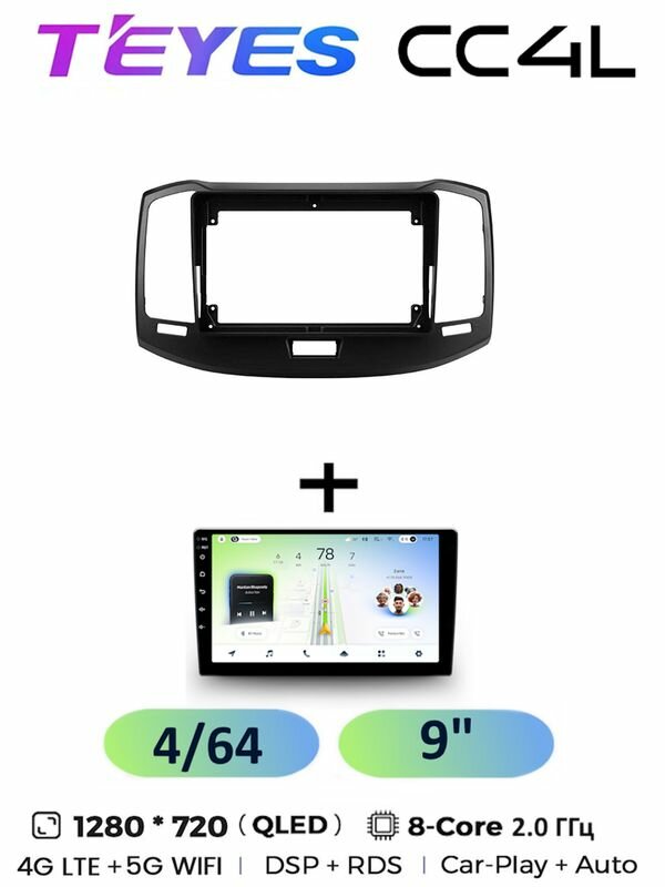 Магнитола Teyes CC4L 4/64 Gb для Chery Bonus E3 A19 2013-2017 9 дюймов, 8-ми ядерный процессор, QLED экран, 4G, Wi-Fi, CarPlay