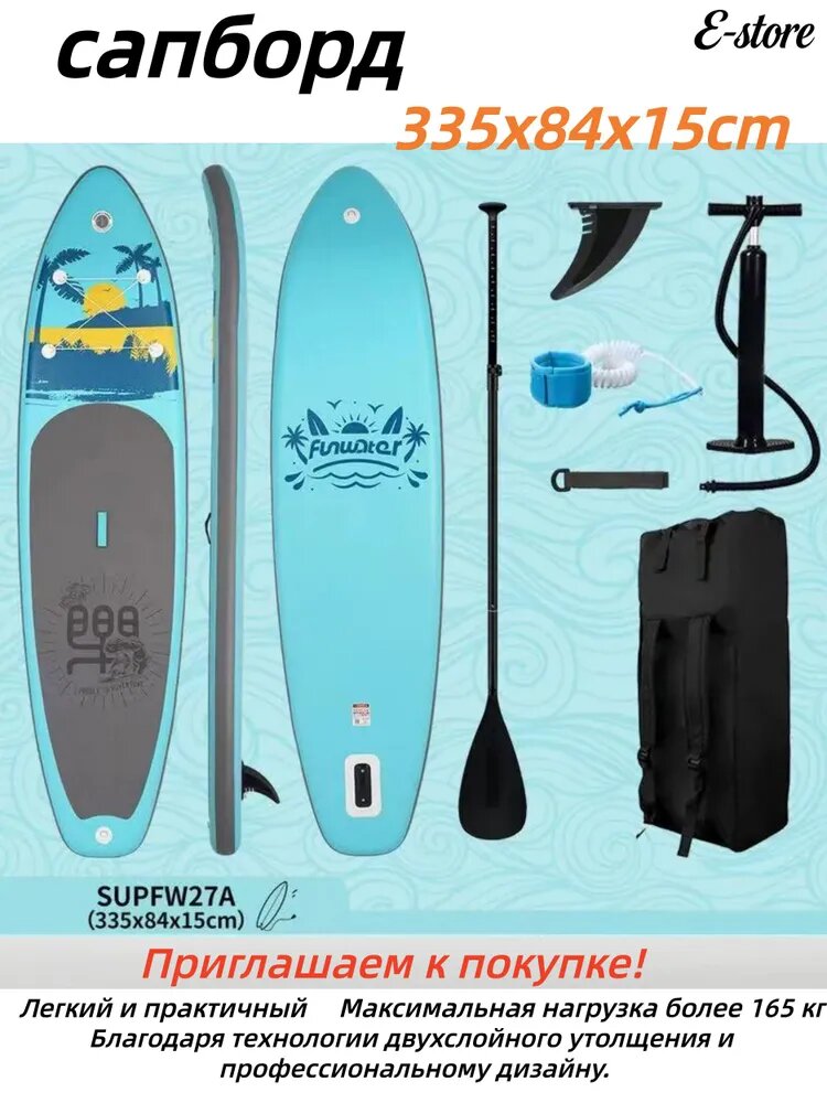 SUP-доска84 см