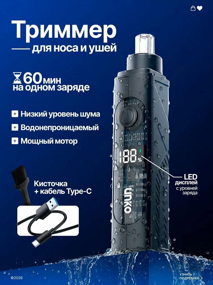 Триммер Type-C, для носа и ушей, с дисплеем, с кабелем для зарядки, черный/темно-синий