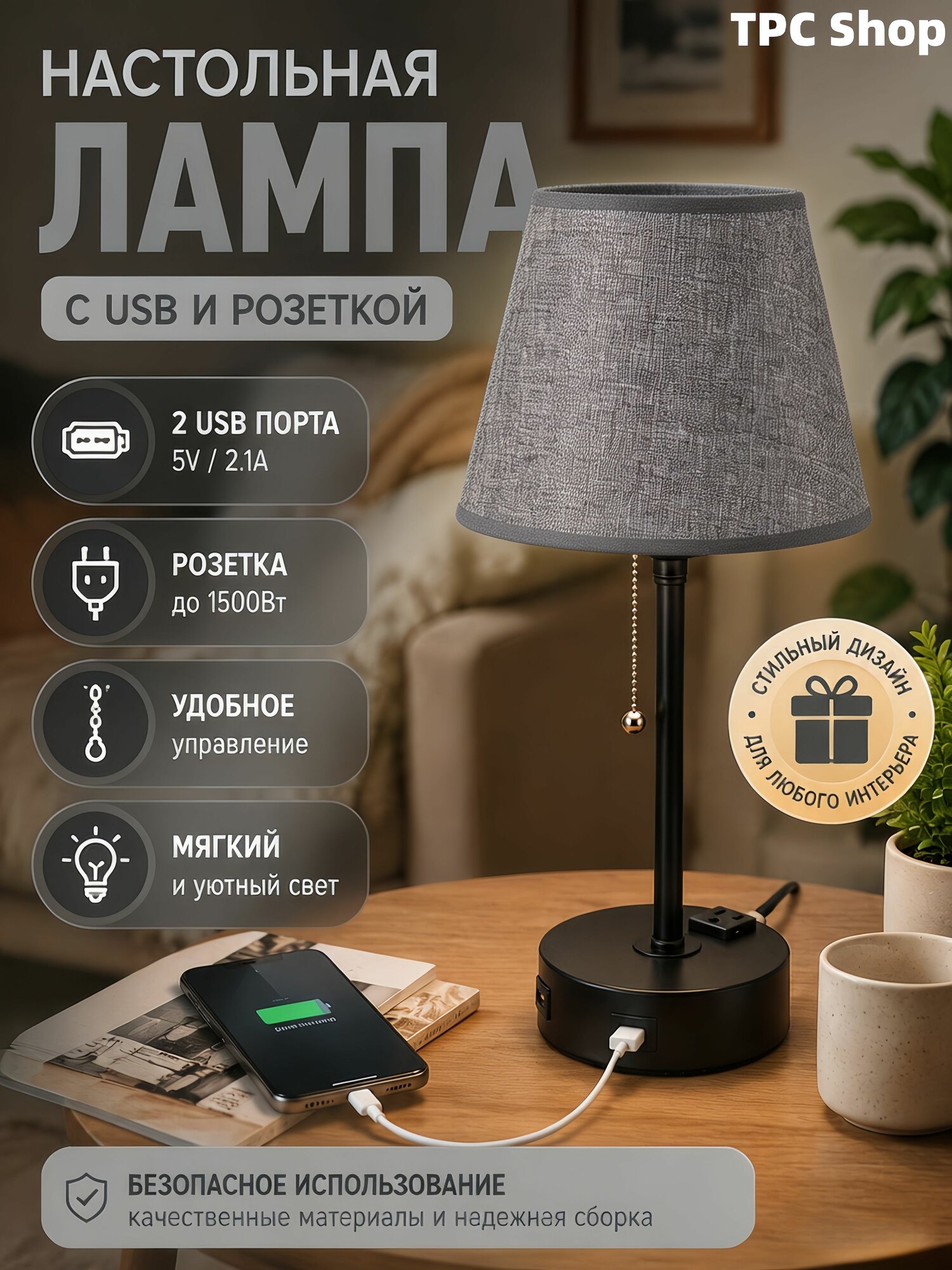 Светодиодная настольная лампа с USB-C и USB-портами