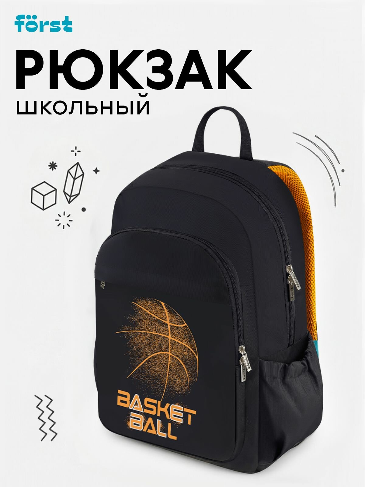 Рюкзак школьный для мальчика