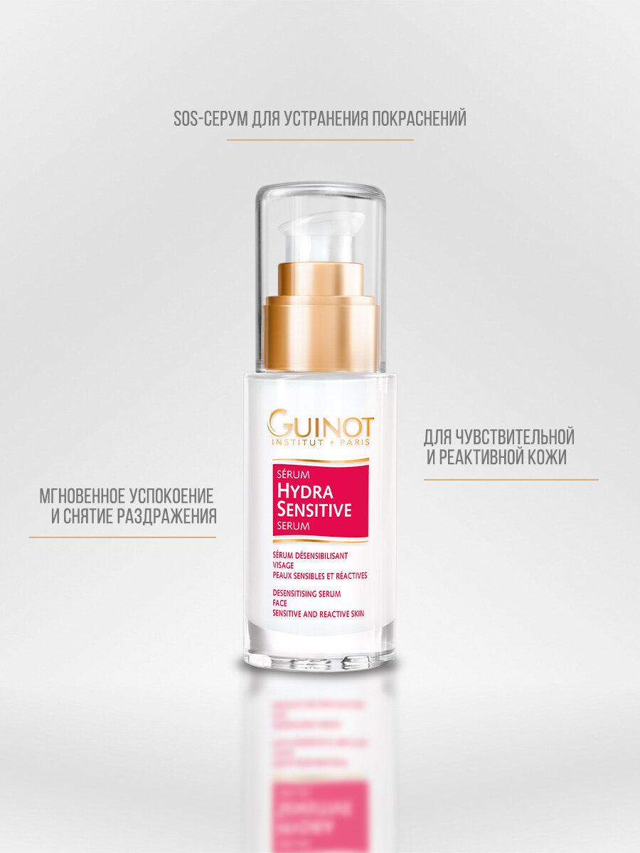Serum Hydra Sensitive, 30 ml - Успокаивающий SOS-серум для реактивной кожи мгновенного действия