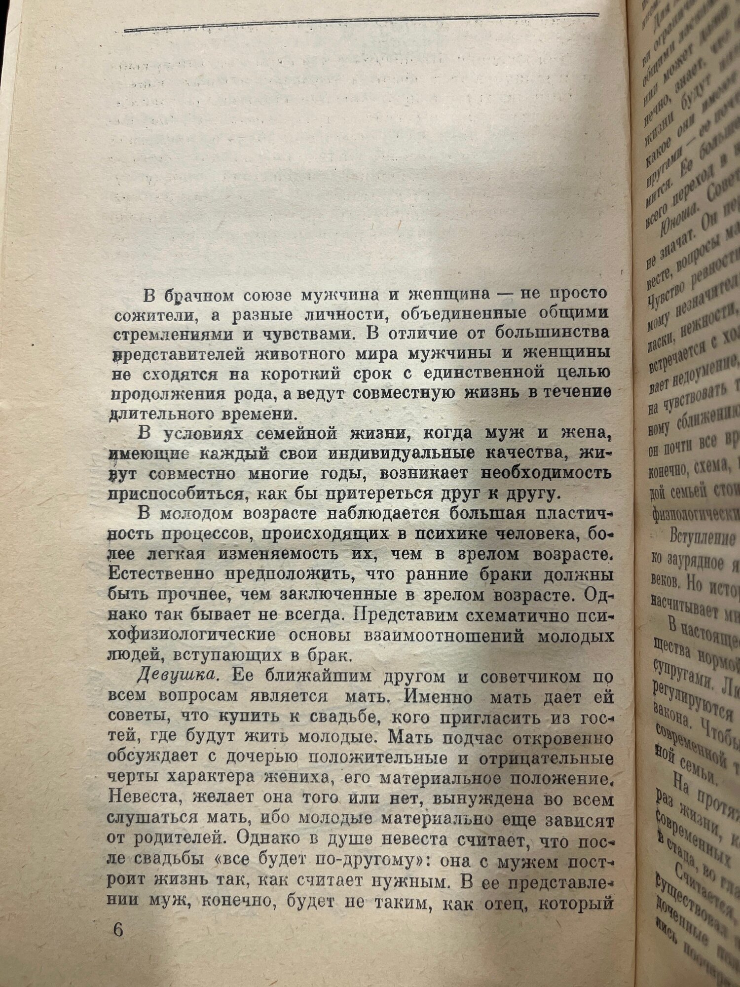 Молодым супругам — фото 1