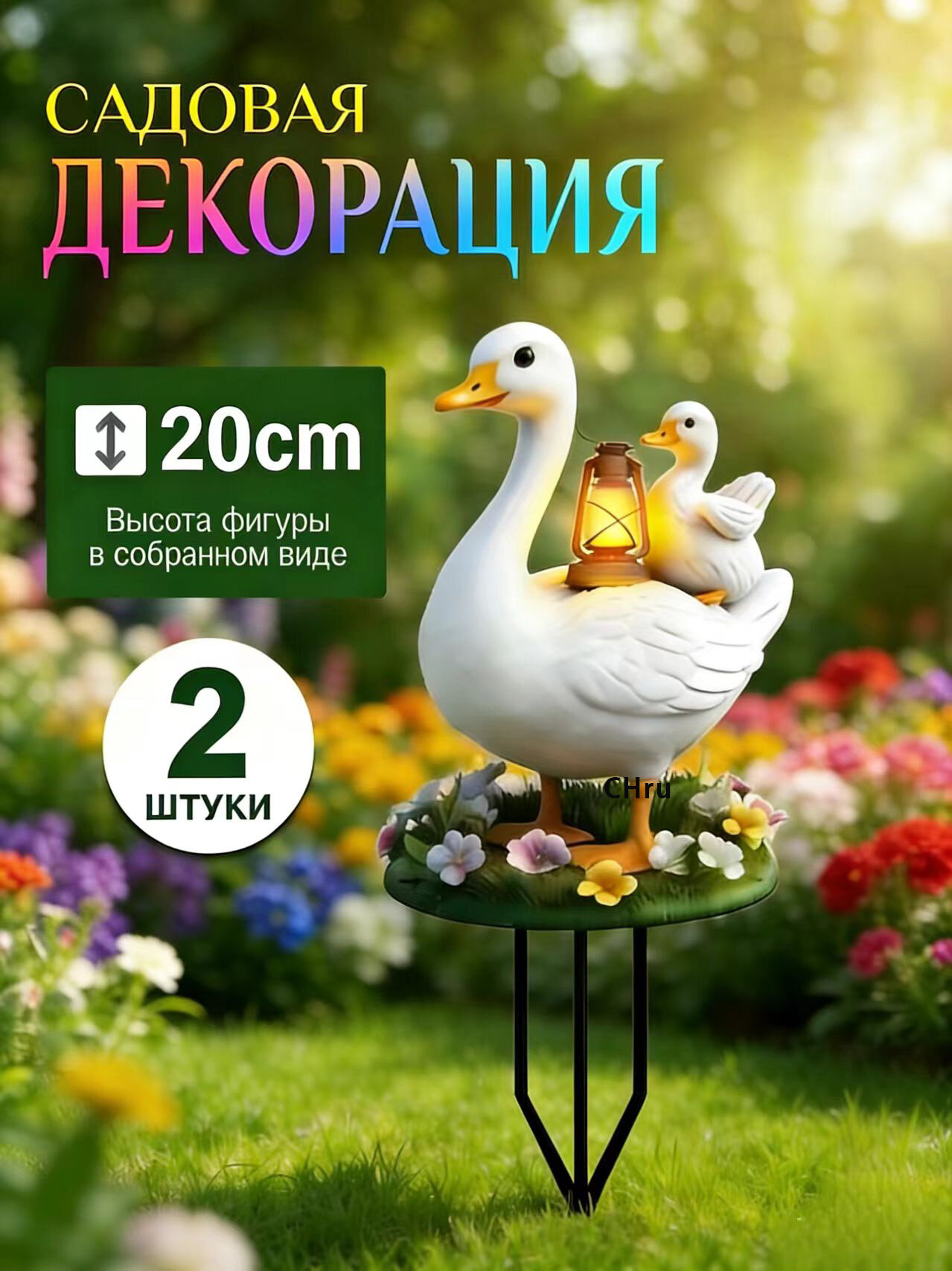 Фигурка садовая