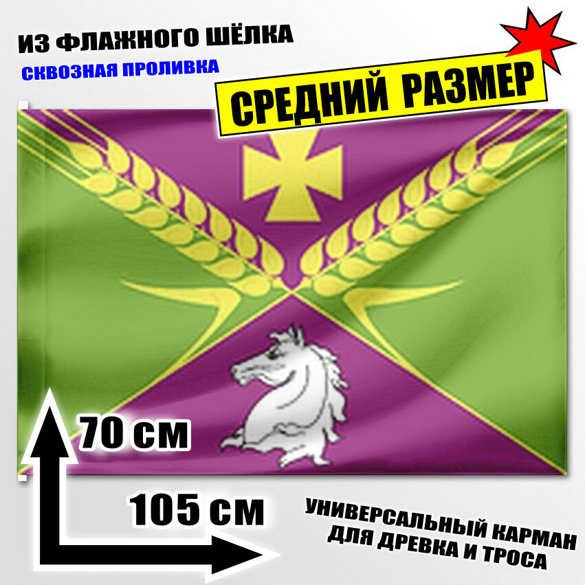 Флаг средний Батуринского сельского поселения (Краснодарский край) 105x70 см