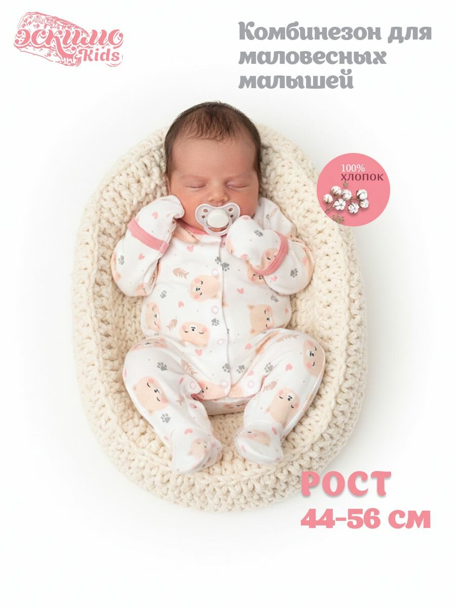 Комбинезон Базовая коллекция