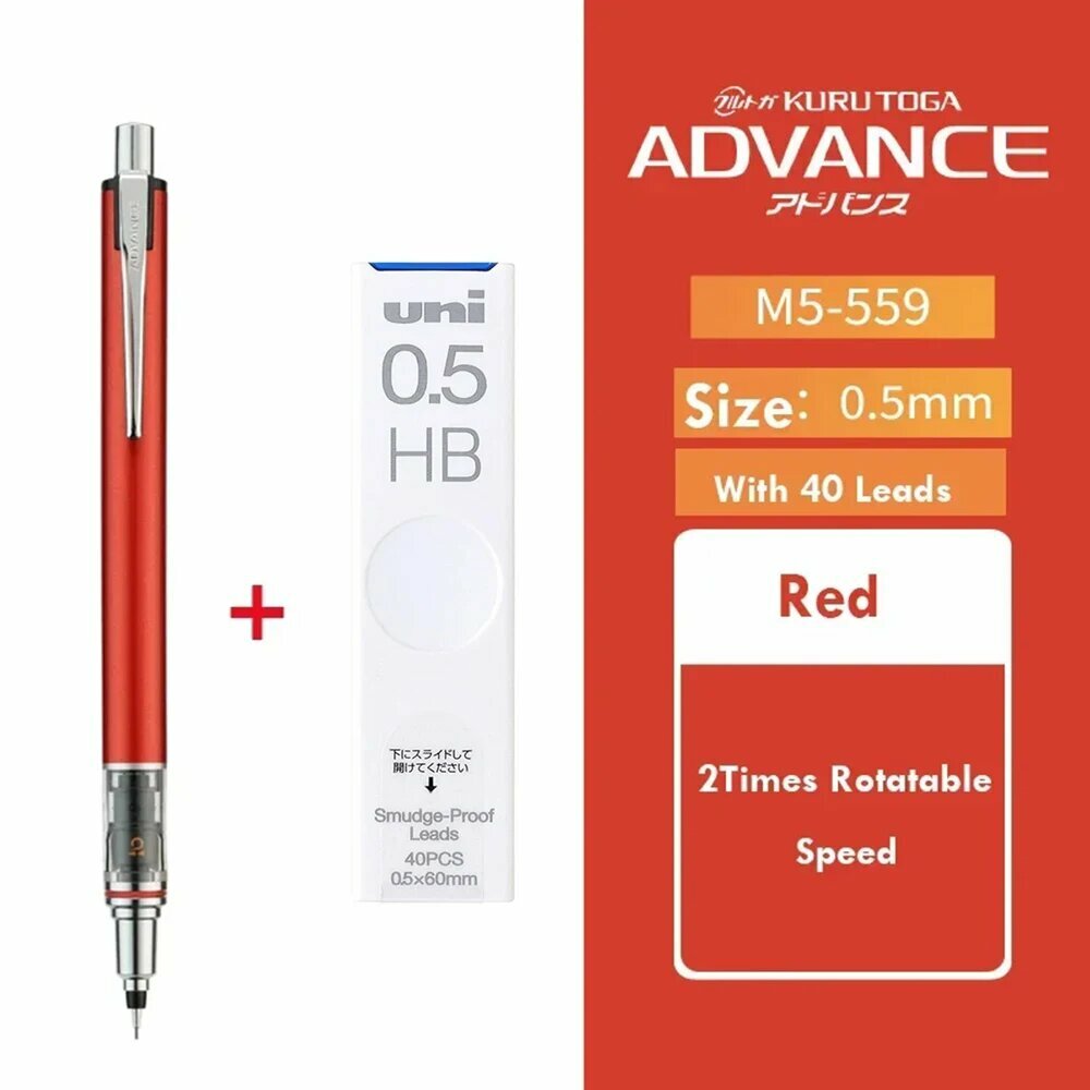 Механический карандаш UNI Kuru Toga Advance 0.5 мм, красный