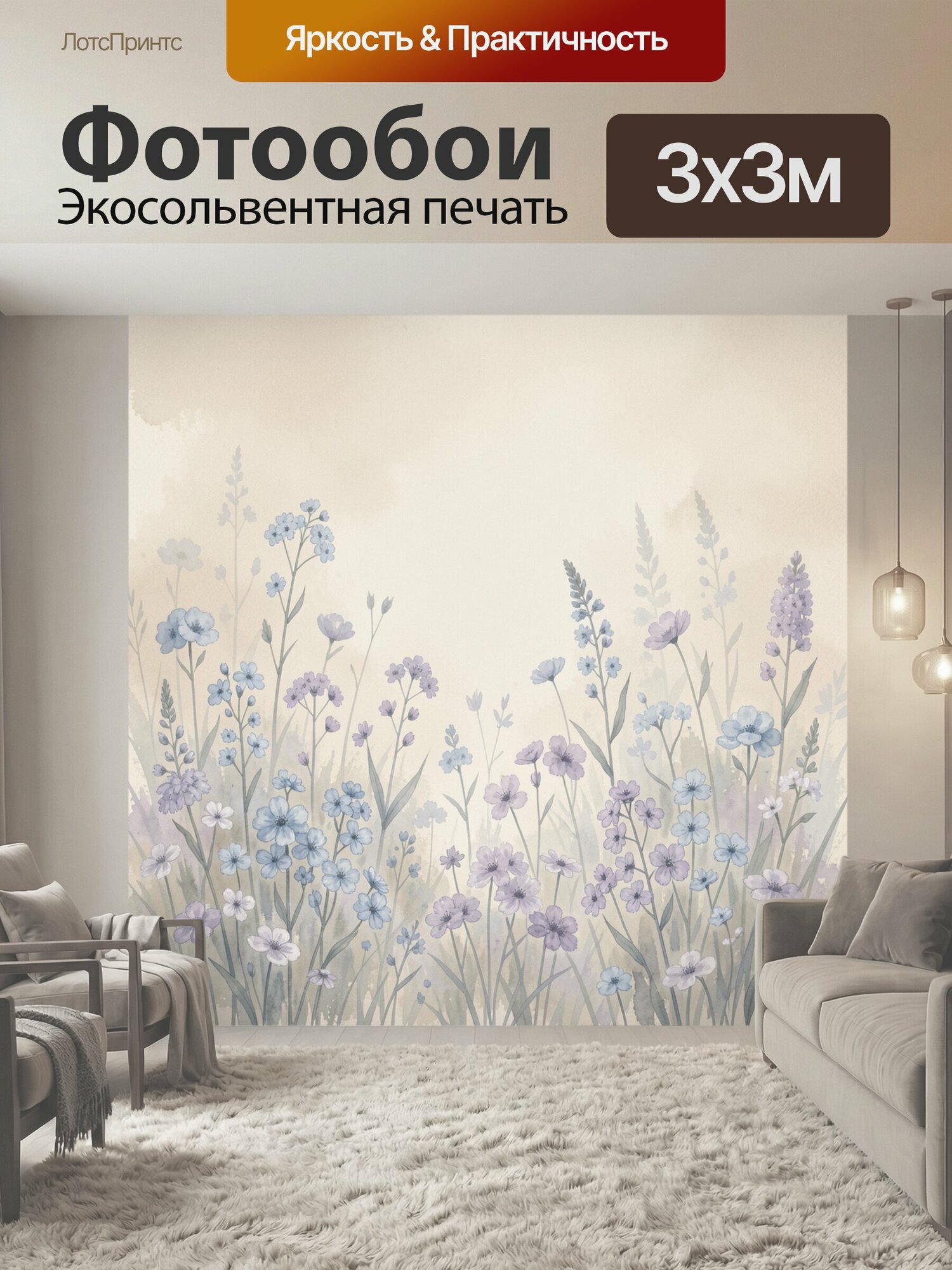 Фотообои "Нежные полевые цветы на светлом фоне. Акварельная цветочная композиция с изящными луговыми растениями в пастельных голубых и." 300x300 см. экосольвентная печать