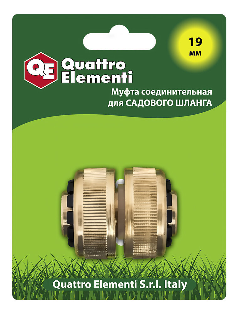 Муфта соединительная QUATTRO ELEMENTI ремонтная 3/4 - 3/4, латунь