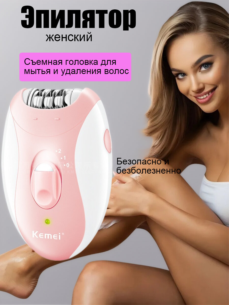 Kemei Эпилятор KMNX189B