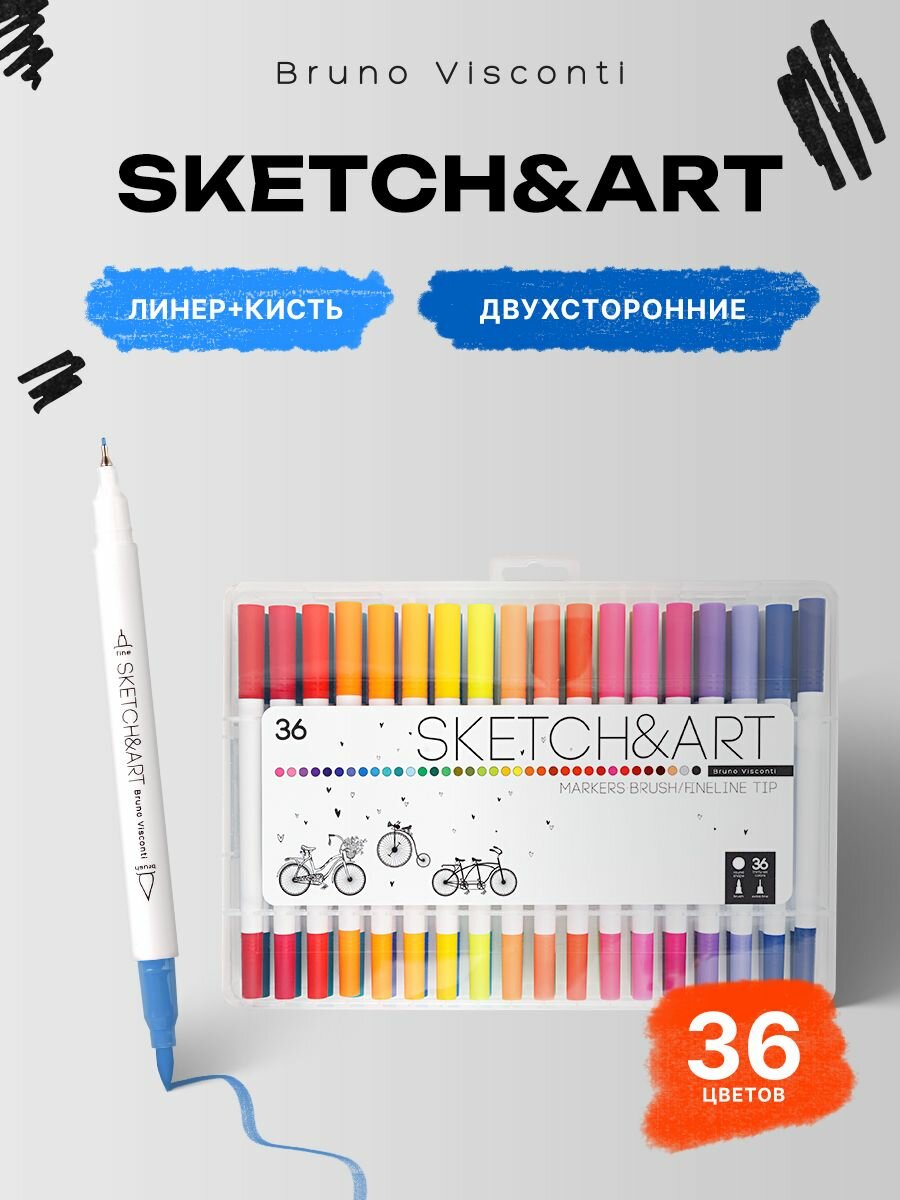 Маркеры для скетчинга набор 36 цветов "SKETCH&ART" / фломастеры для рисования для школы / двухсторонние маркеры для раскраски