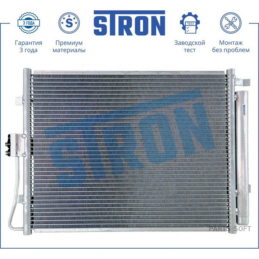 STRON STC0044 Радиатор кондиционера ()