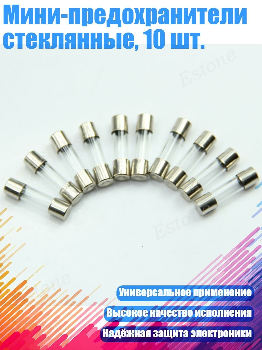 Мини-предохранители стеклянные, 10 шт.