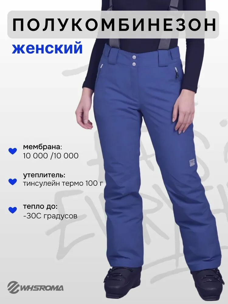 Брюки утеплённые