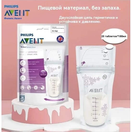 Пакеты Philips Avent SCF603/25 для хранения грудного молока 180 мл/25 шт