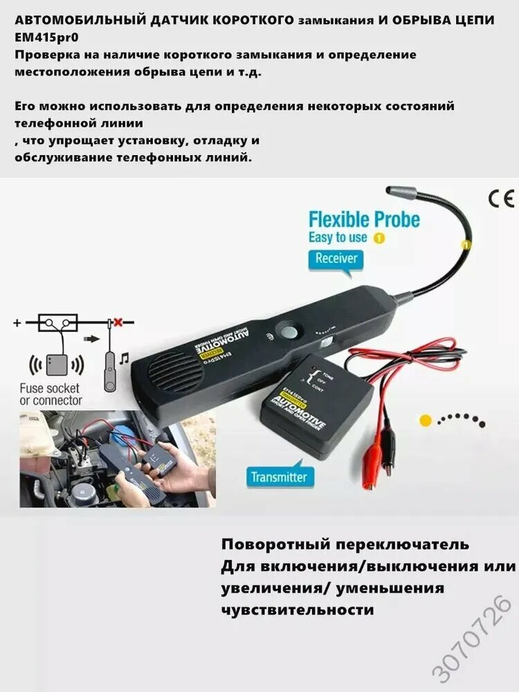 Детектор утечек тока — фото 1