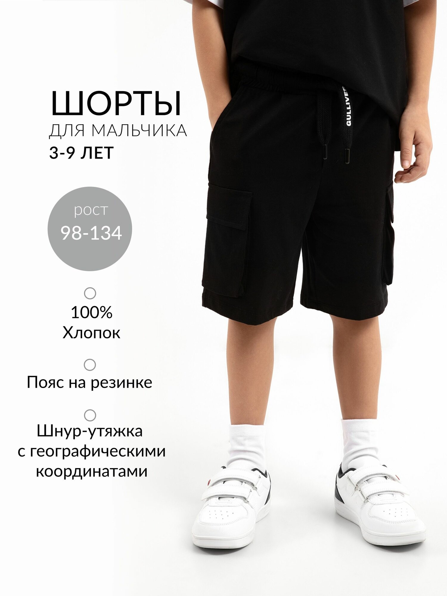 Шорты