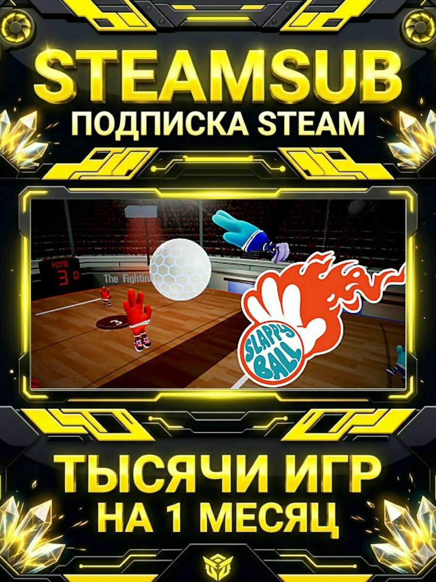 Slappyball — подписка Steam на месяц, тысячи игр на аккаунтах для ПК с OFF активацией для PC (РФ + СНГ)