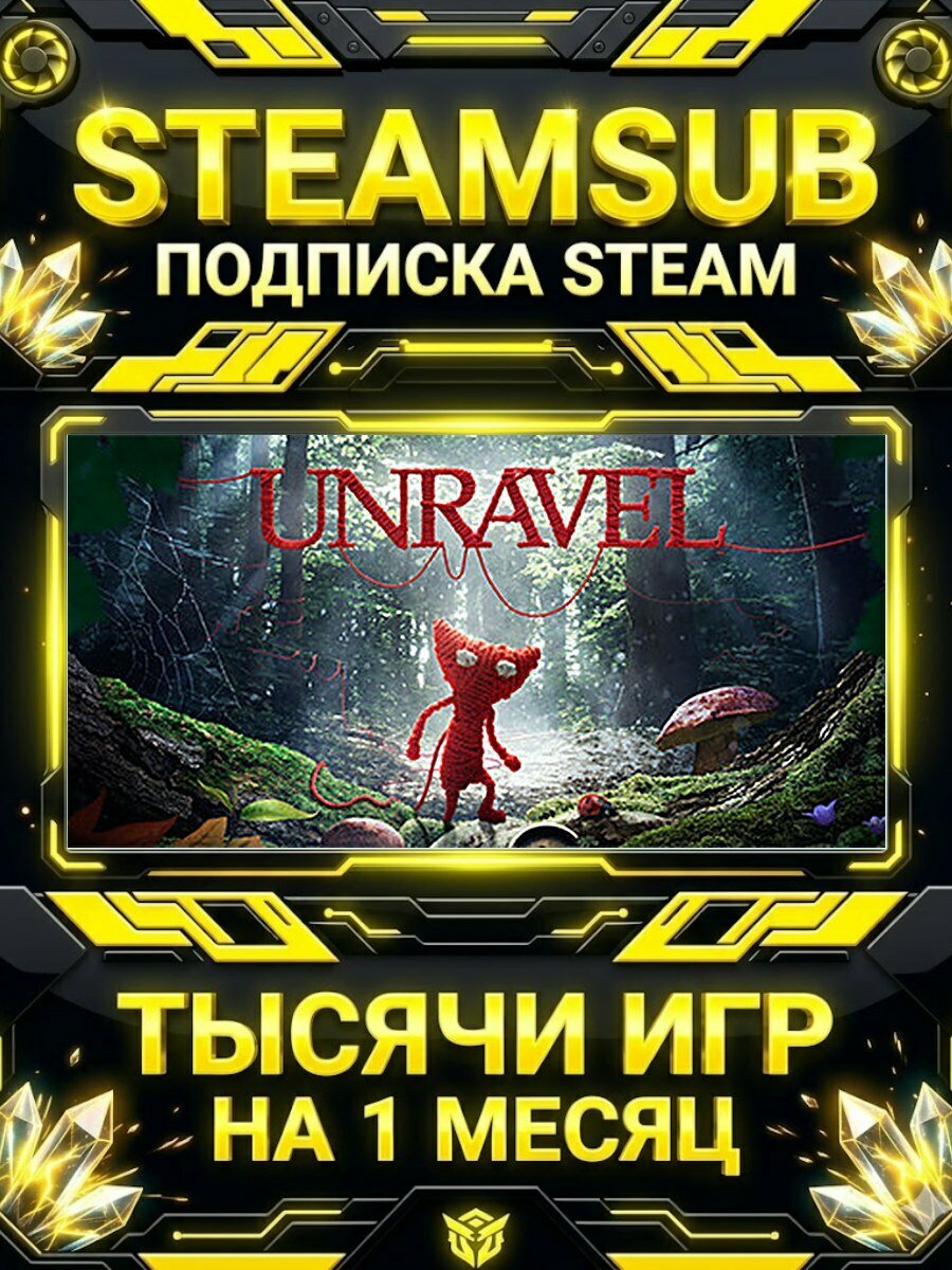 Unravel — подписка Steam на месяц, тысячи игр на аккаунтах для ПК с OFF активацией для PC (РФ + СНГ)