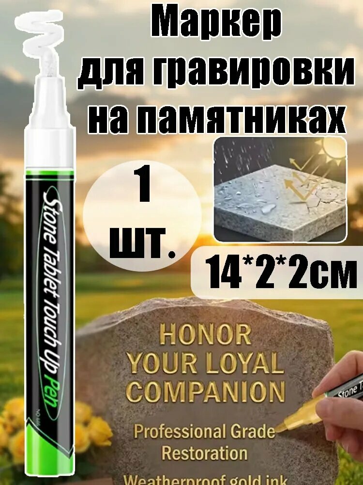Маркер Масляный, 1 шт. для выделения текста, для декорирования