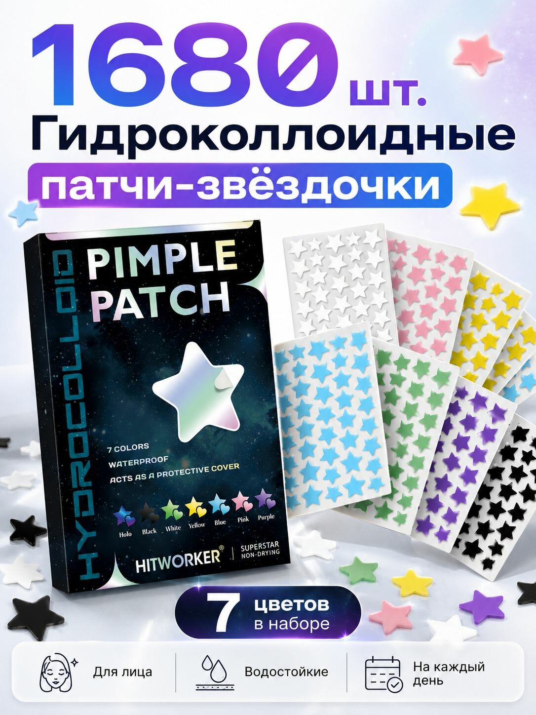 HITWORKER Патчи от прыщей гидроколлоидные звездочки, наклейки от акне для лица, тонкие прозрачные анти-акне патчи для проблемной кожи, 1680 шт