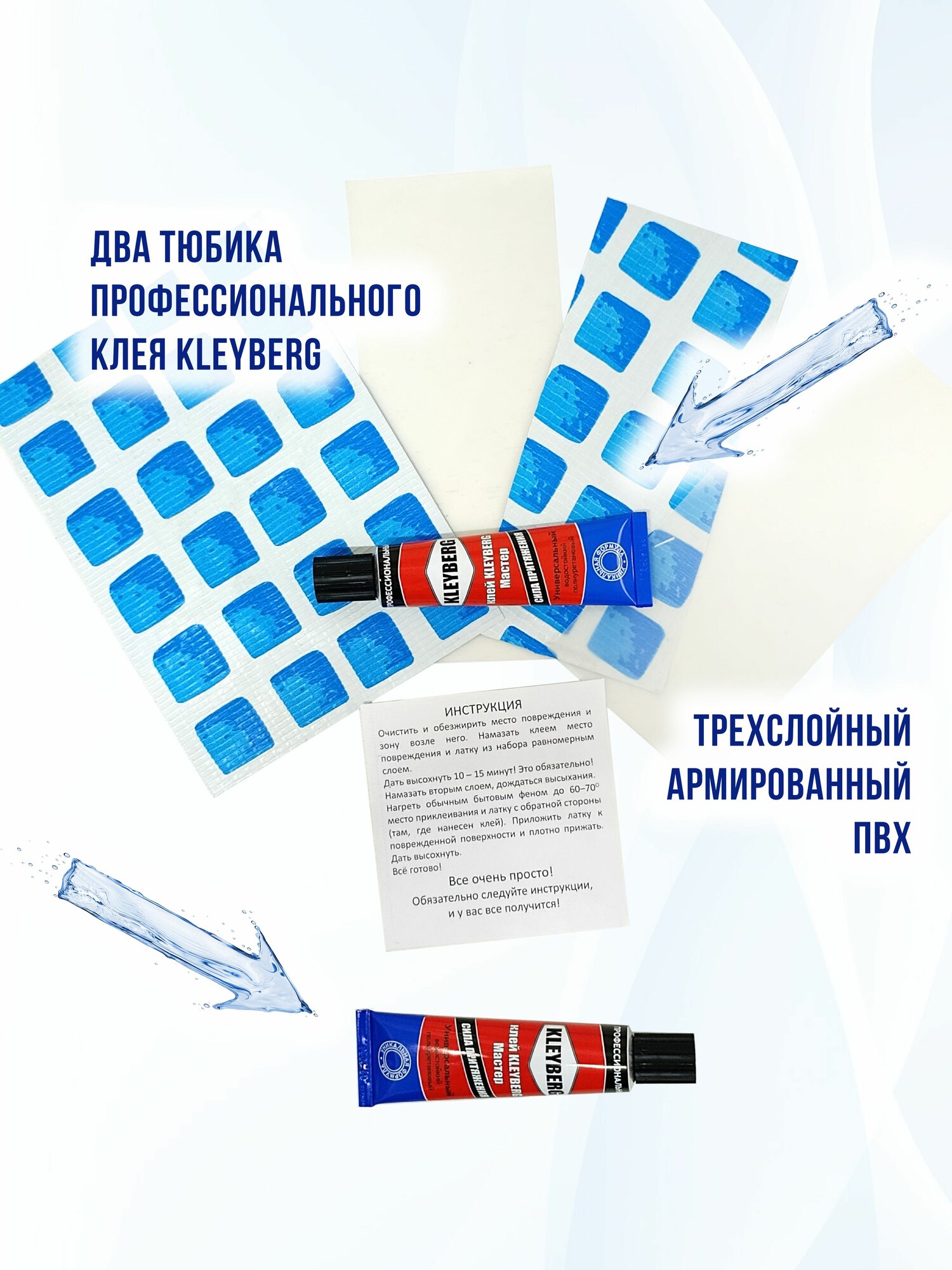 Ремкомплект для каркасного ПВХ бассейна Плитка интекс + прозрачный , 2 клея