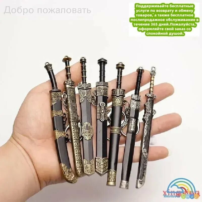 Древний Китай Мини-меч и меч Цинь Шихуанди Брелок Набор из 7