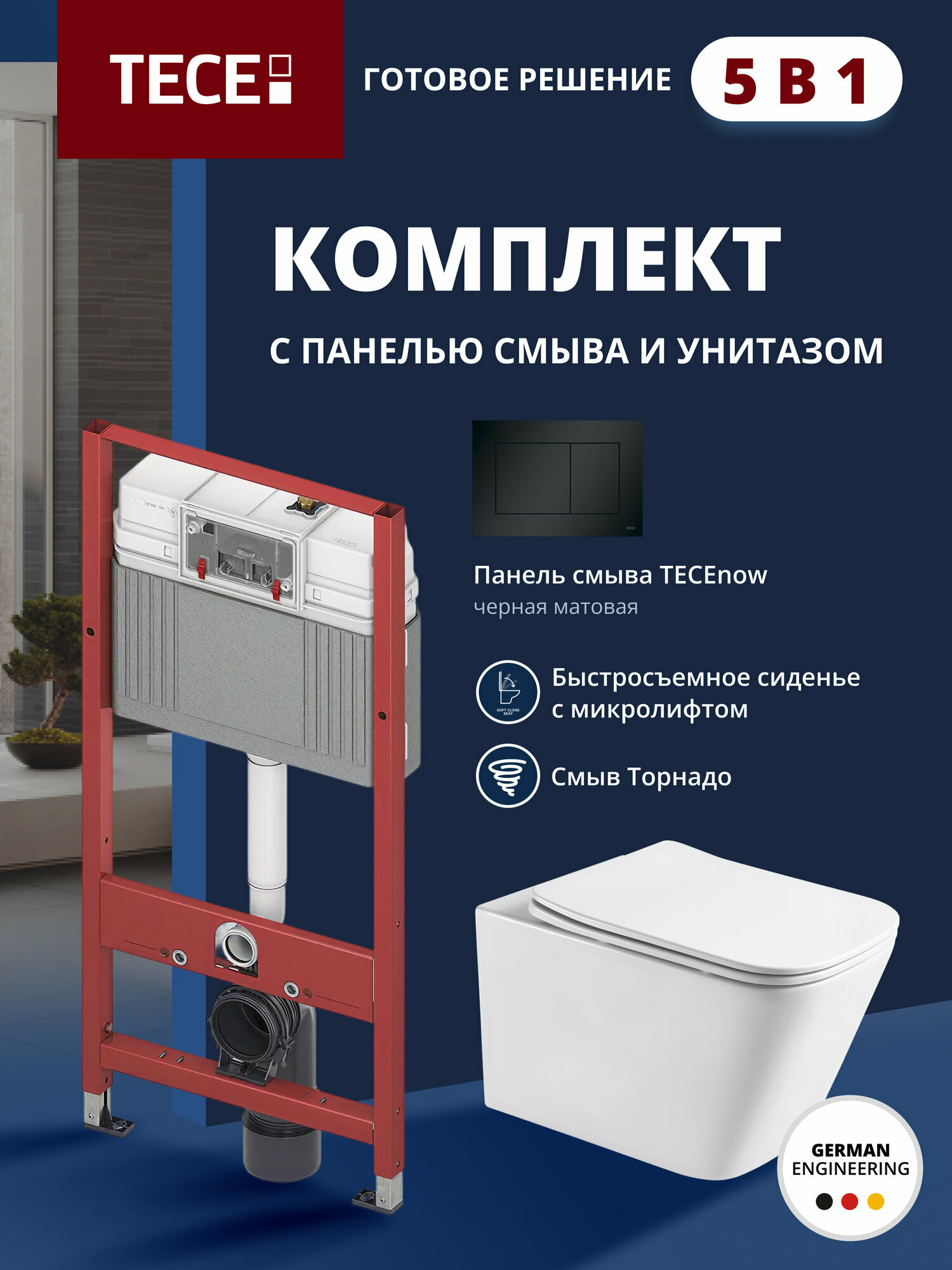 Комплект TECEbase 2.0 с панелью смыва TECEnow и унитазом Aquatek либра AQ1505T-00 (NW0725)