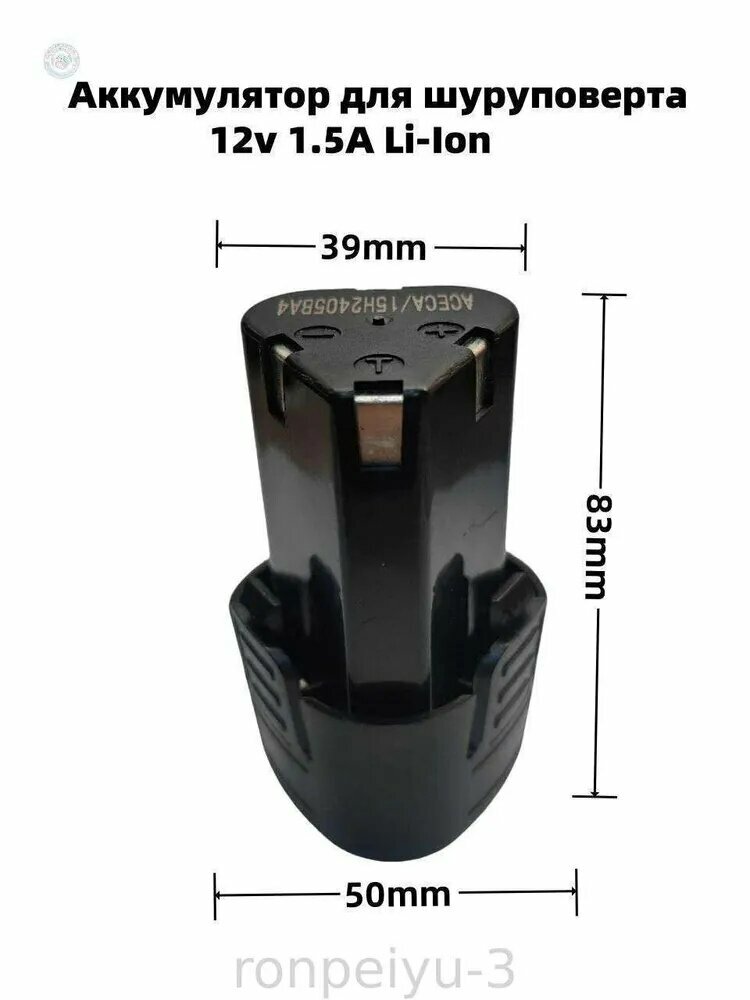Аккумулятор 12V 2000 мАч для шуруповерта, универсальный Li-Ion блок питания для дрели, болгарки, строительного инструмента, быстрая зарядка, защита от перегрева