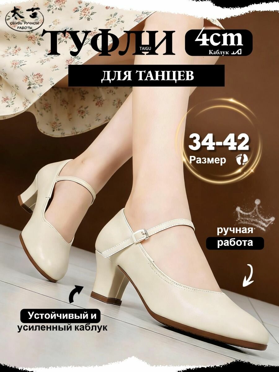 Туфли для танцев TaiGu танцевальная обувь