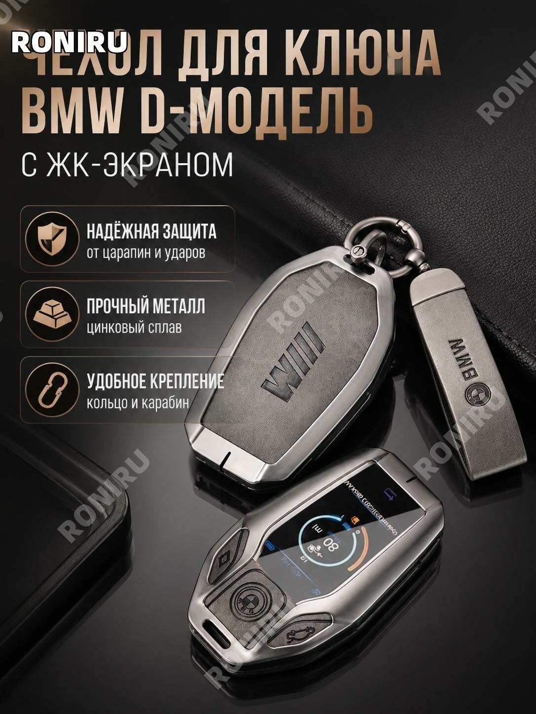 Чехолдля ключа BMW и MINI Countryman Cooper, цинковый сплав, бронзово-серый