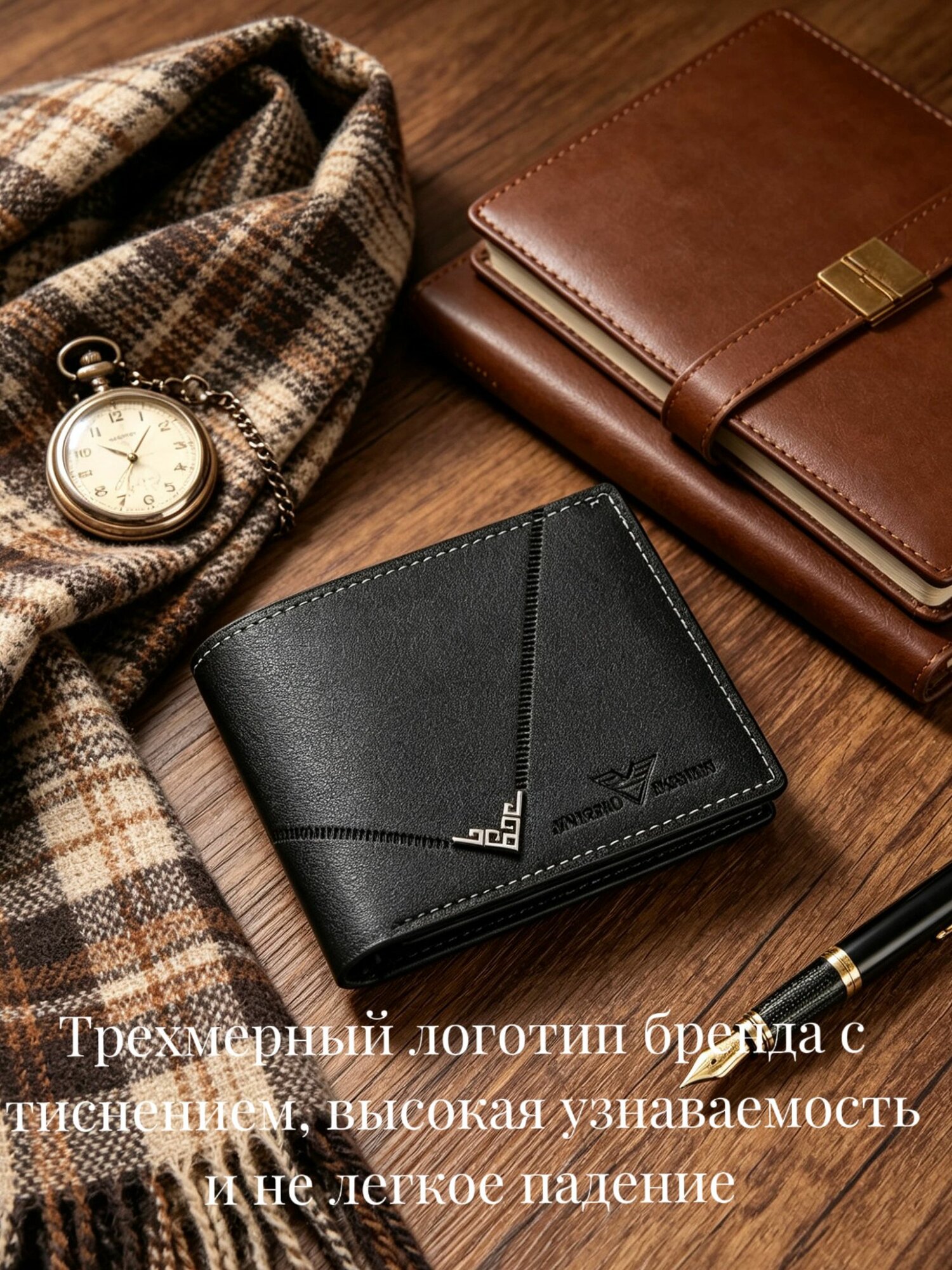 Кошелек